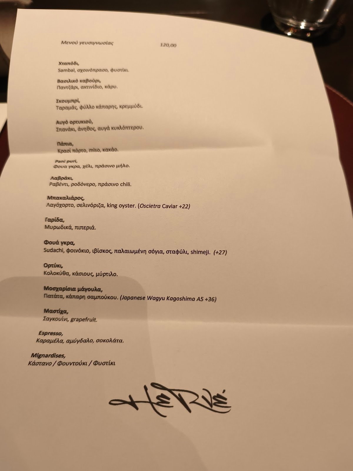 Hervé Restaurant - Michelin star dining in Athens - Review